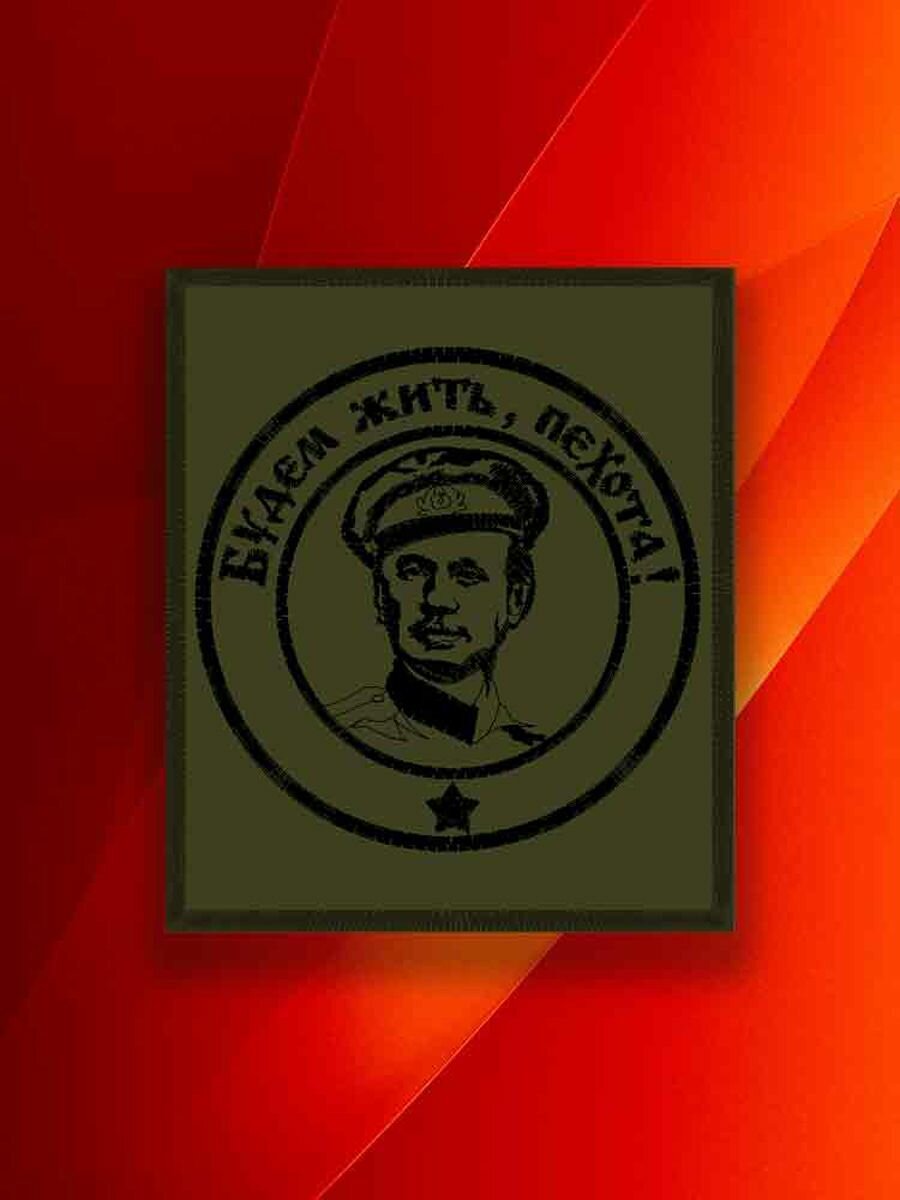 Сувенир. Шеврон, нашивка, патч. Вышитый нарукавный знак "Маэстро" на липучке (велкро).