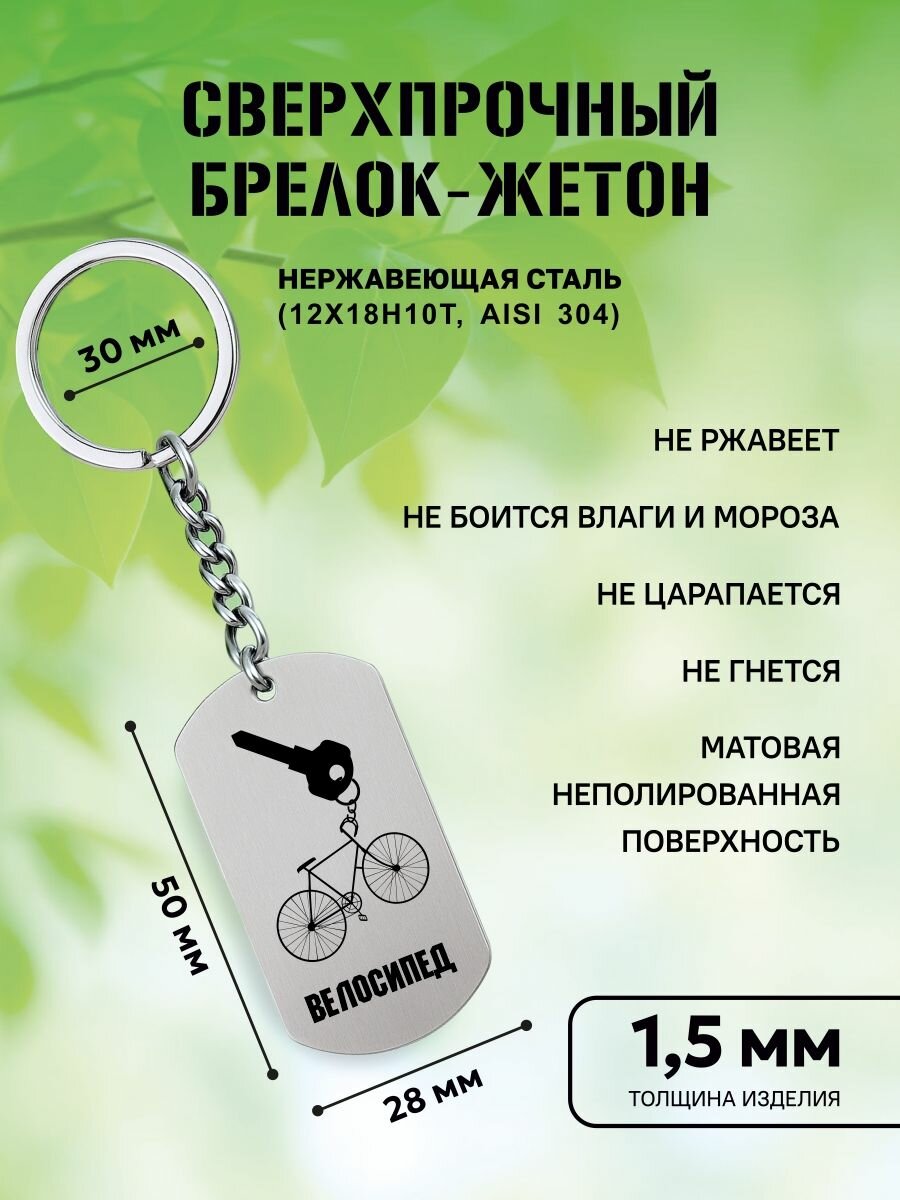 Ключ для тележки ГКМ — фото 1