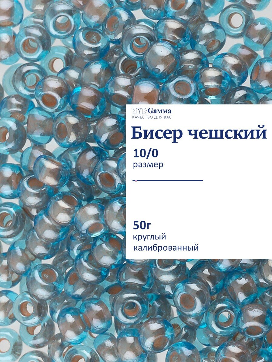 Бисер чешский 10/0 50г Gamma круглый A570 голубой (61017)