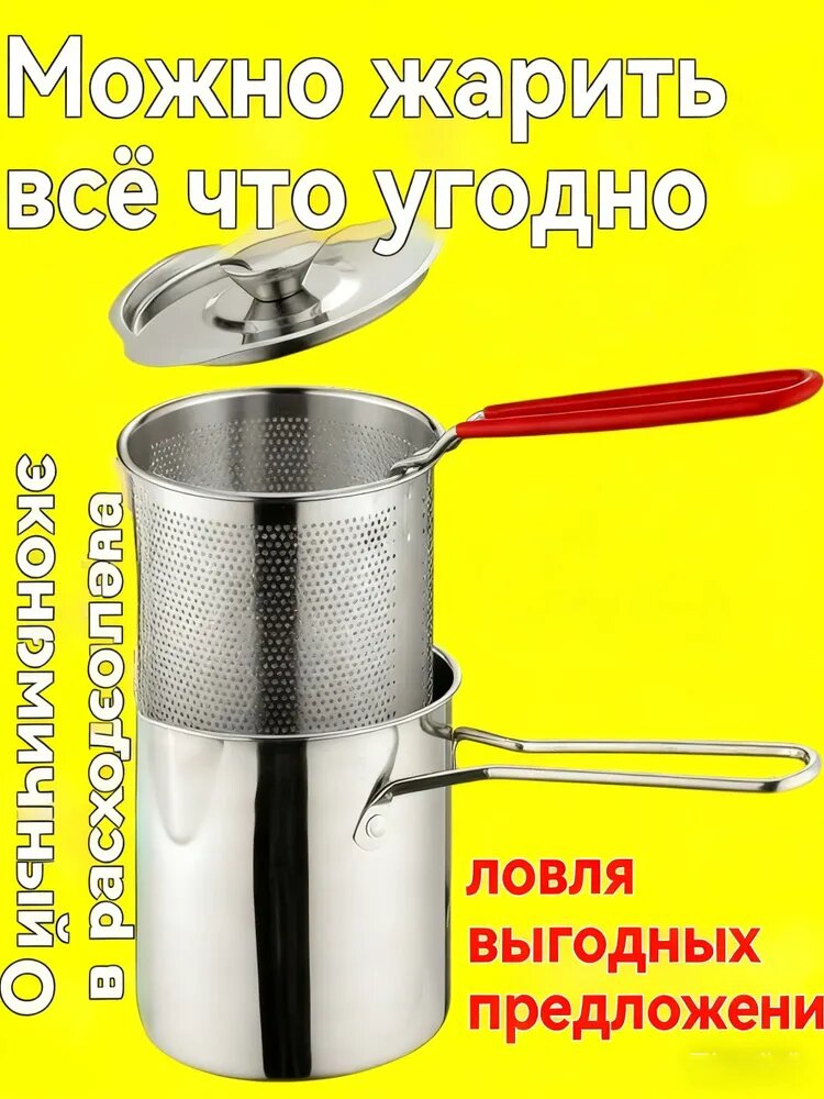 Фритюрница — фото 1