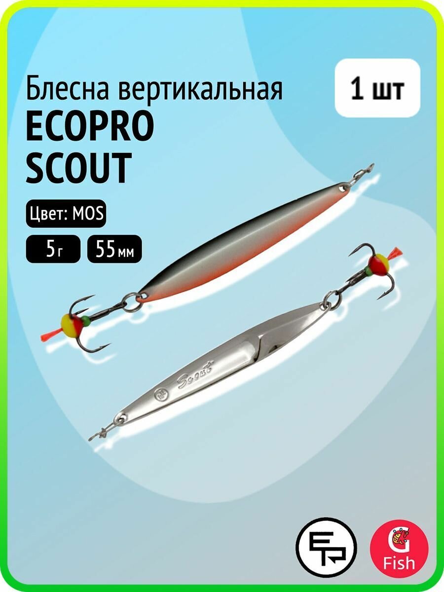 Блесна вертикальная ECOPRO Scout 55мм 5г, MOS
