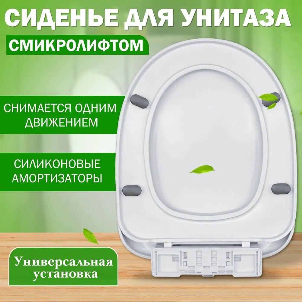 Сиденье для унитаза