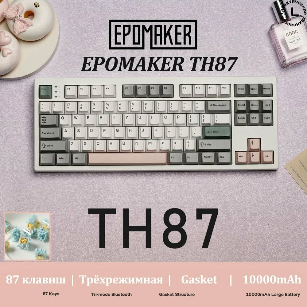 Игровая клавиатура беспроводная EPOMAKER TH87 Механическая клавиатура для игр и офиса, кастомная, Gasket-конструкция, поддержка горячей замены (2.4 ГГц / Bluetooth / проводная), Английская раскладка, белый, желтый