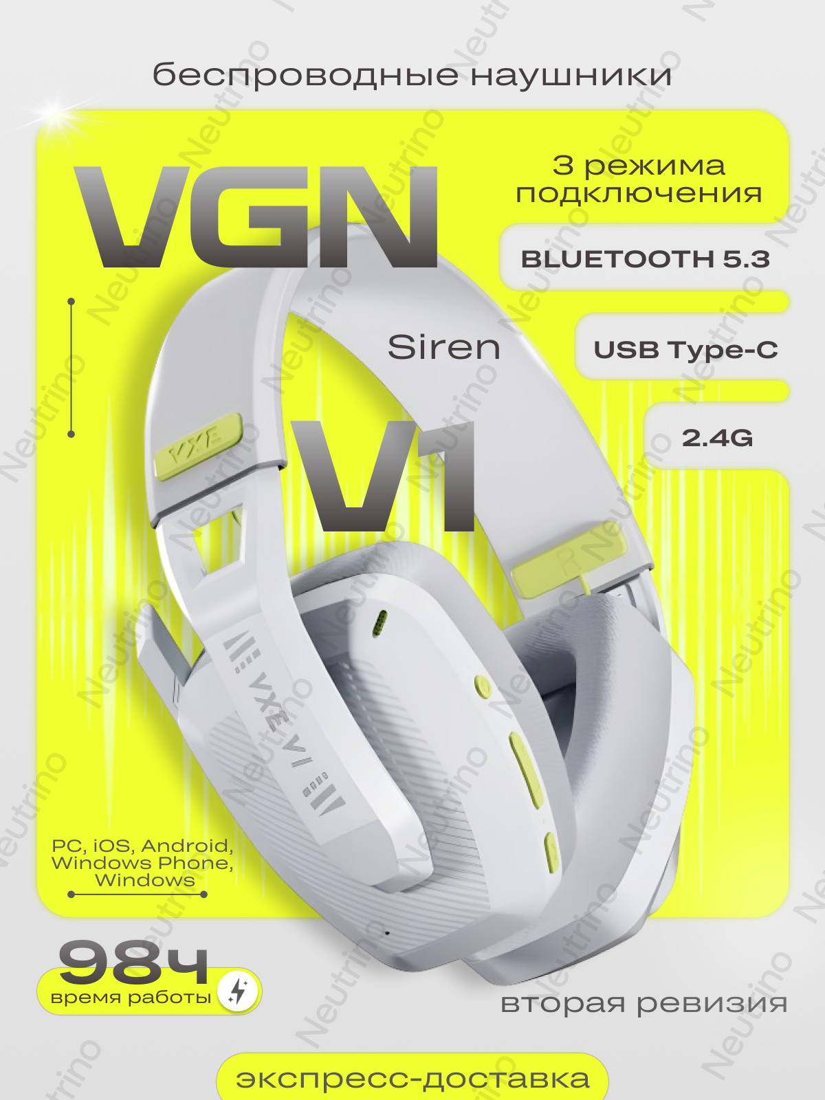 Беспроводная гарнитура VGN VXE Siren V1, Bluetooth, игровая гарнитура, наушники с низкой задержкой, белый