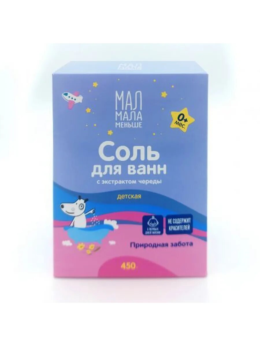 Мал Мала Меньше Соль для ванн детская, 0+, соль для ванн, с