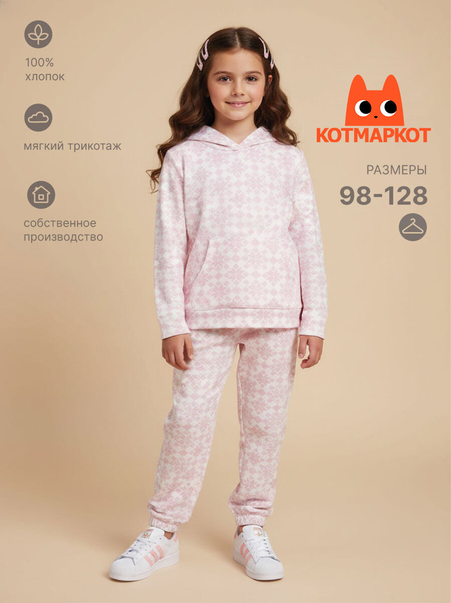 Костюм спортивный Базовая