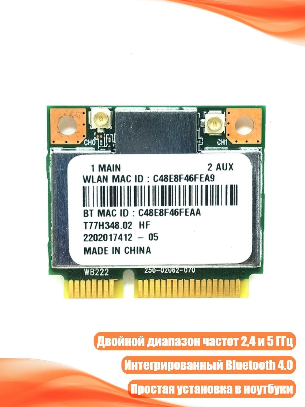 Беспроводная PCI-E карта 300 Мбит/с