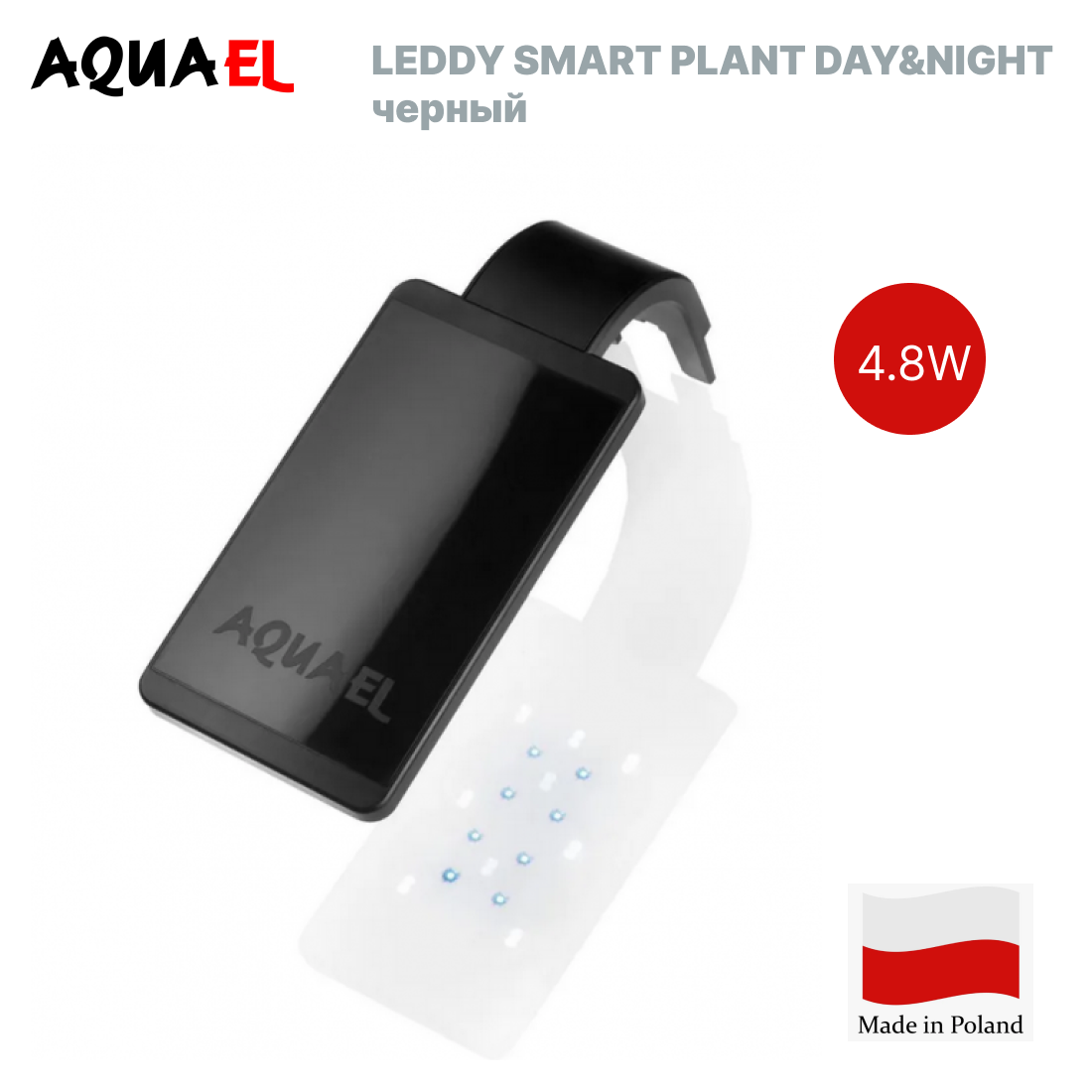 Светильник для аквариума LEDDY SMART 4.8W SUNNY DAY&NIGHT черный