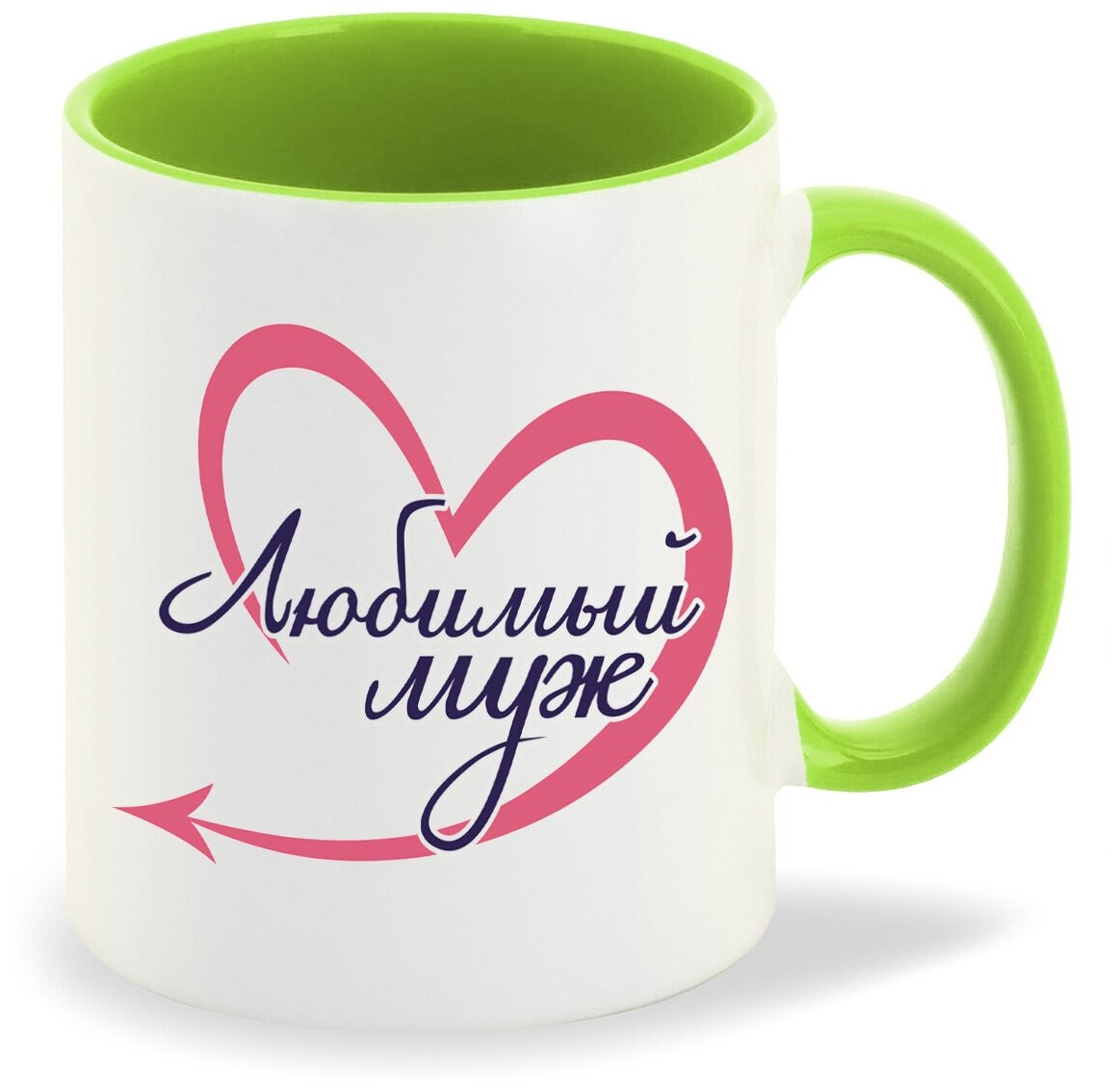 Кружка светло-зеленый CoolPodarok Любимый муж