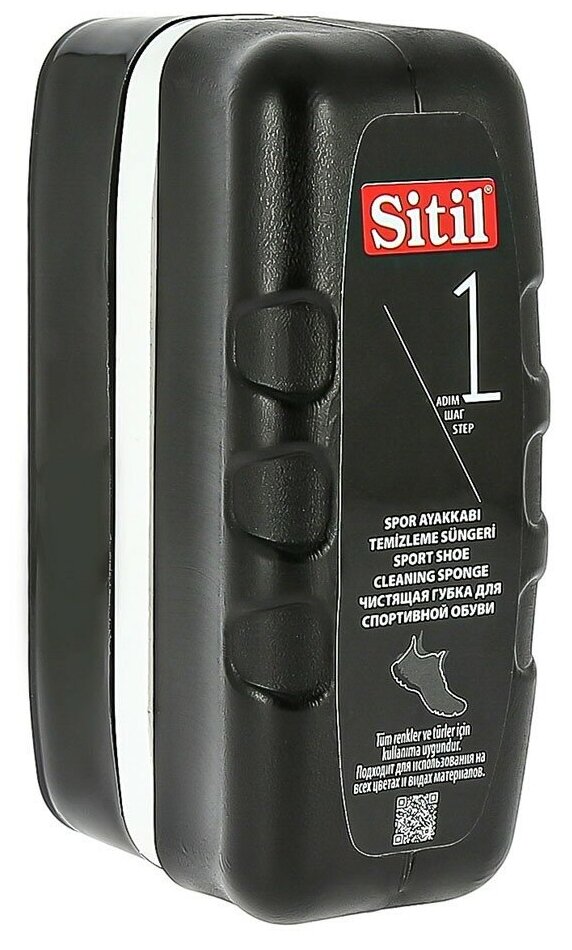 Чистящая губка для спортивной обуви Sitil Black edition Sport Shoe Cleaning Sponge 75 мл.