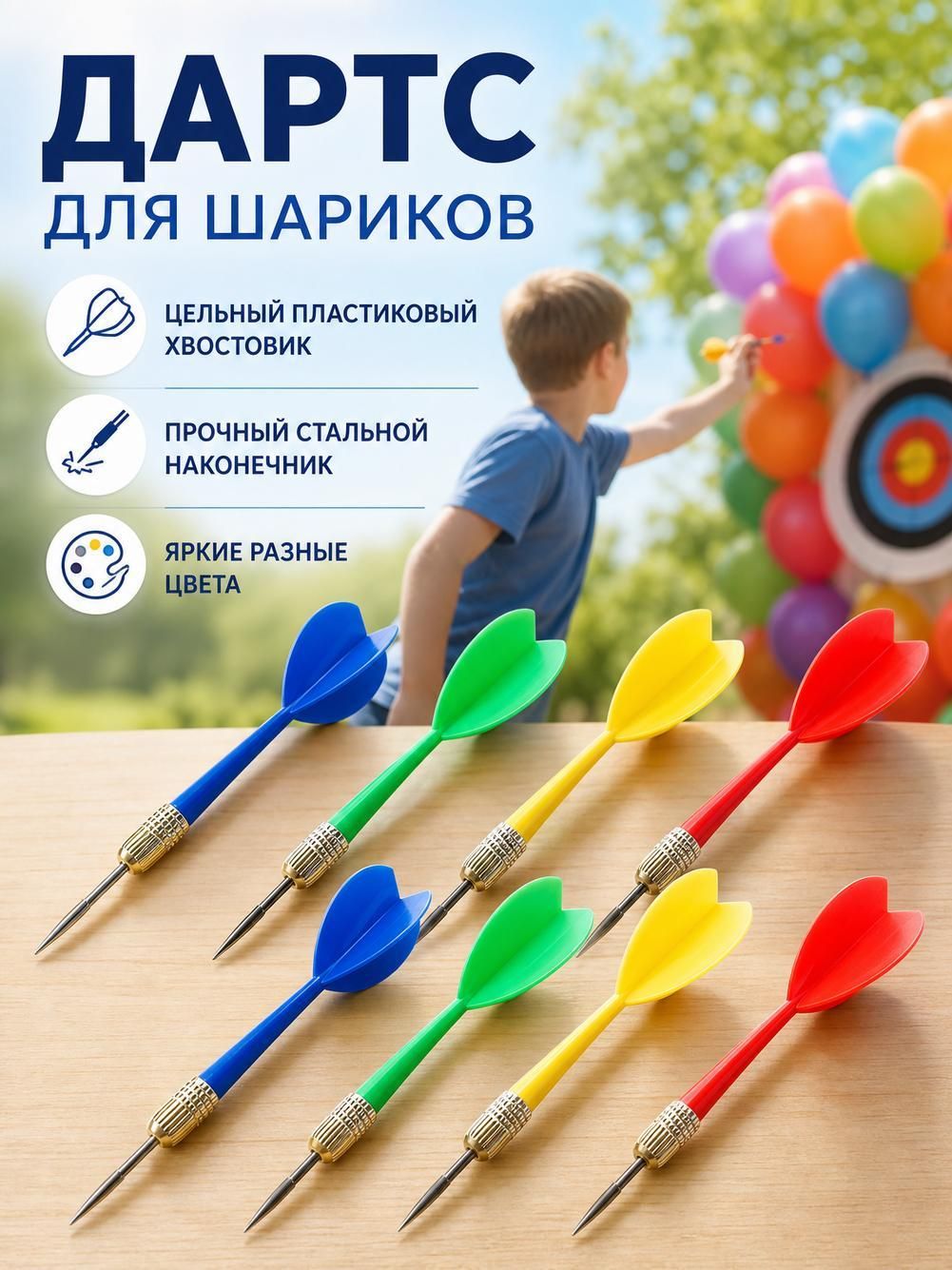 Набор дротиков для дартса, 8 шт, 11 см, разноцветные