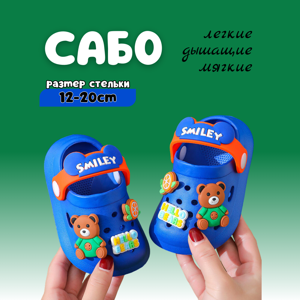 Сабо Весна-Лето 2023