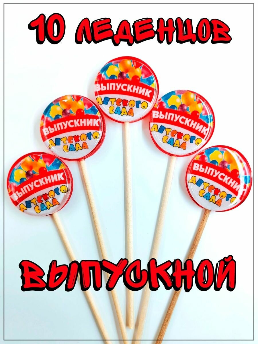 Леденцы на палочке