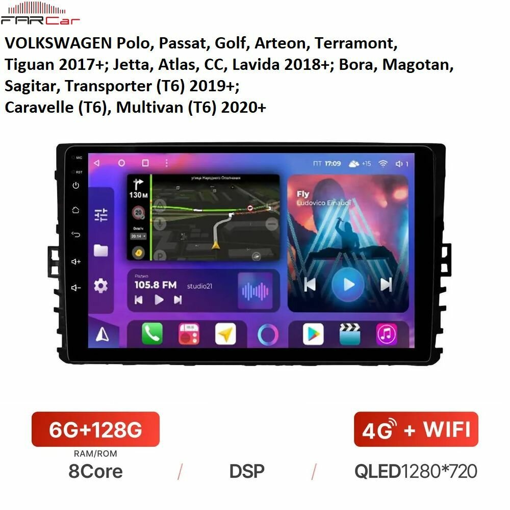 Штатная магнитола FarCar для VOLKSWAGEN Polo, Passat, Golf, Arteon, Terramont, Tiguan 2017+; Transporter (T6) 2019+; Caravelle (T6), Multivan (T6) 2020+ на Android + камера - 9 дюймов