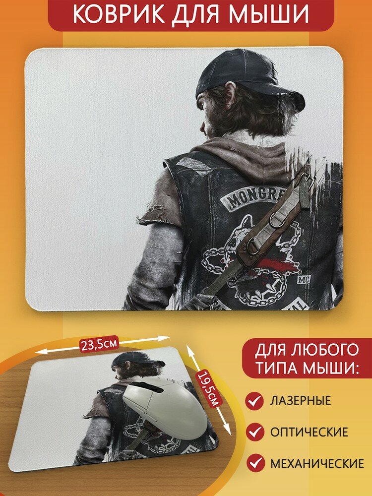 Геймерский коврик Days gone Дейс ган, дэус гоне, шутеры, стрелялки, мотоциклы, байкеры 1