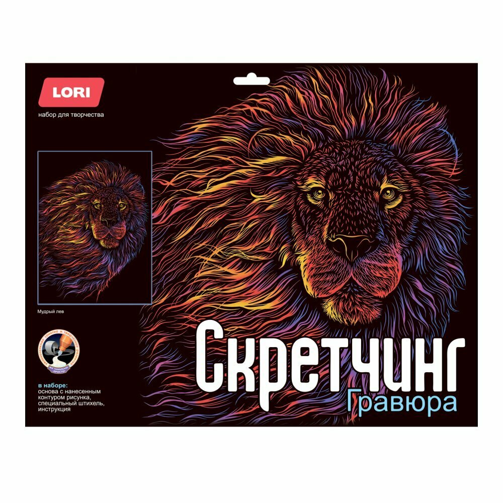 Скретчинг Lori 30х40см Неоновые животные Классика Мудрый лев Гр-753