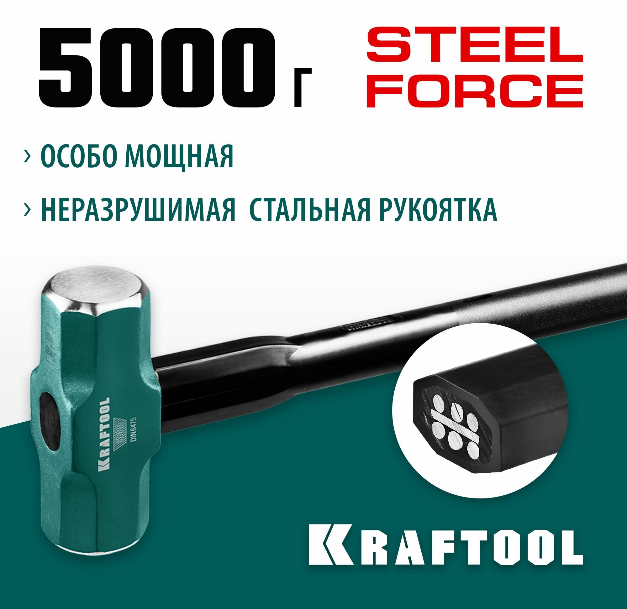 Кувалда KRAFTOOL 5 кг, c армированной рукояткой