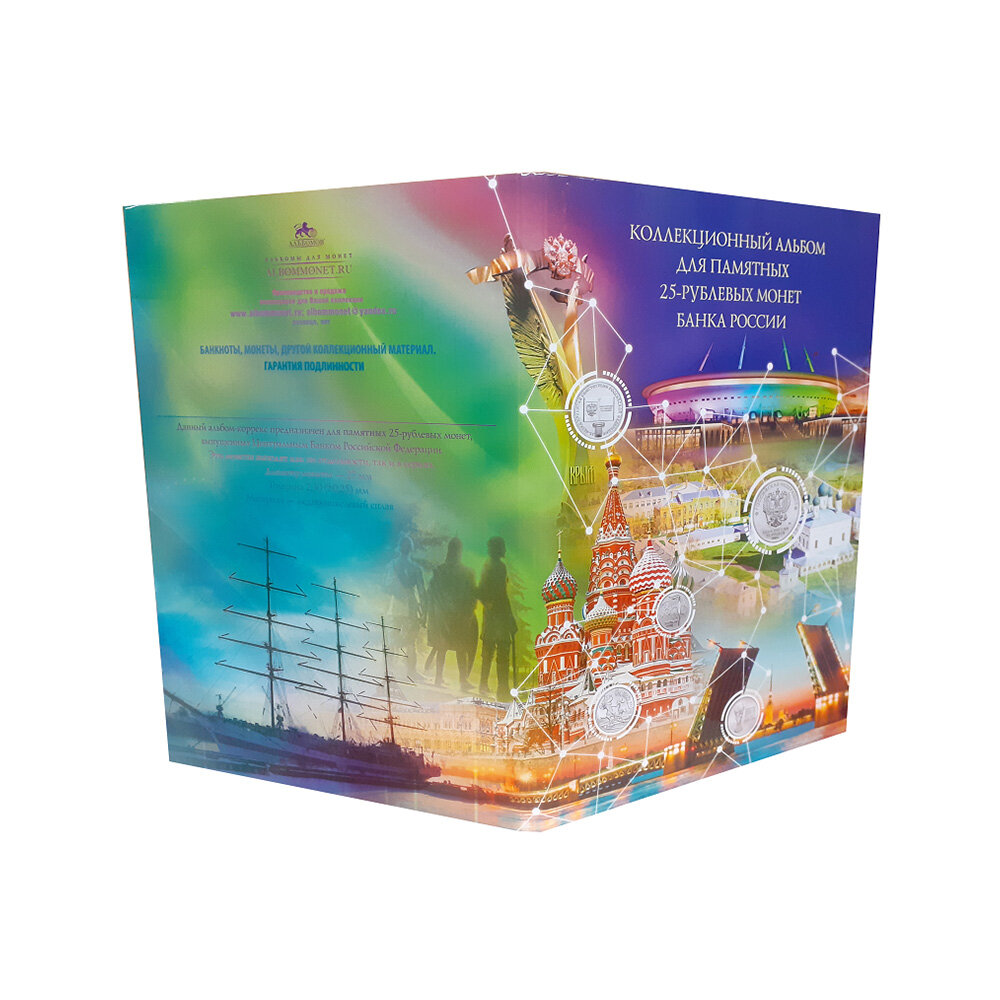 ALBOMMONET Альбом-коррекс для памятных 25 руб. монет Банка России Коррекс Акор-25-NF54