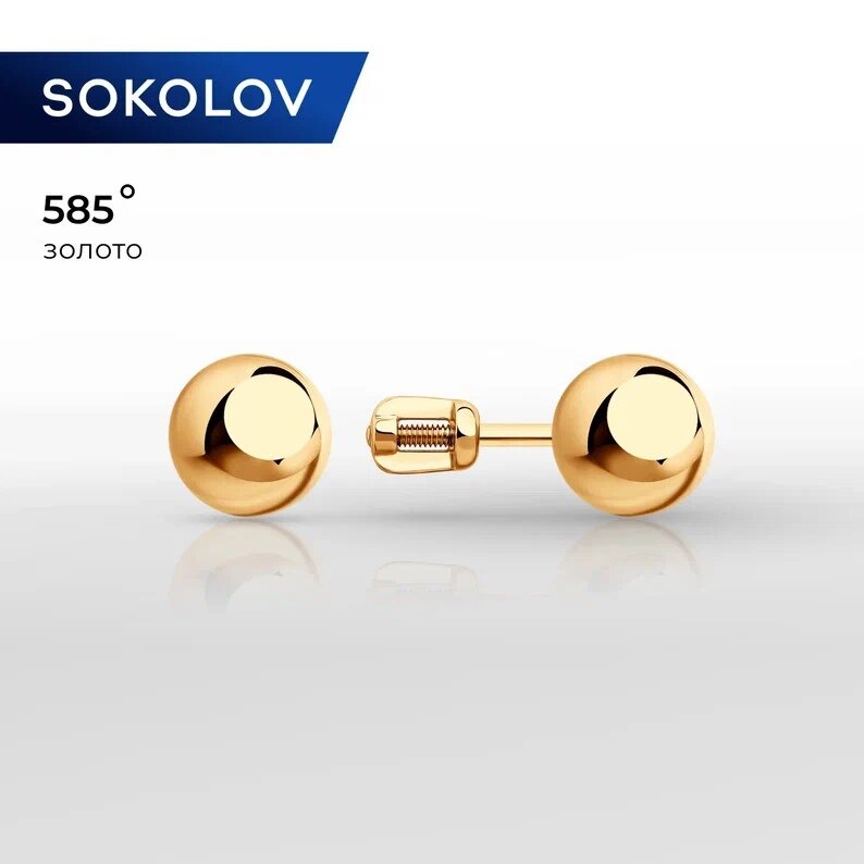 Серьги пусеты, красное золото, 585 проба