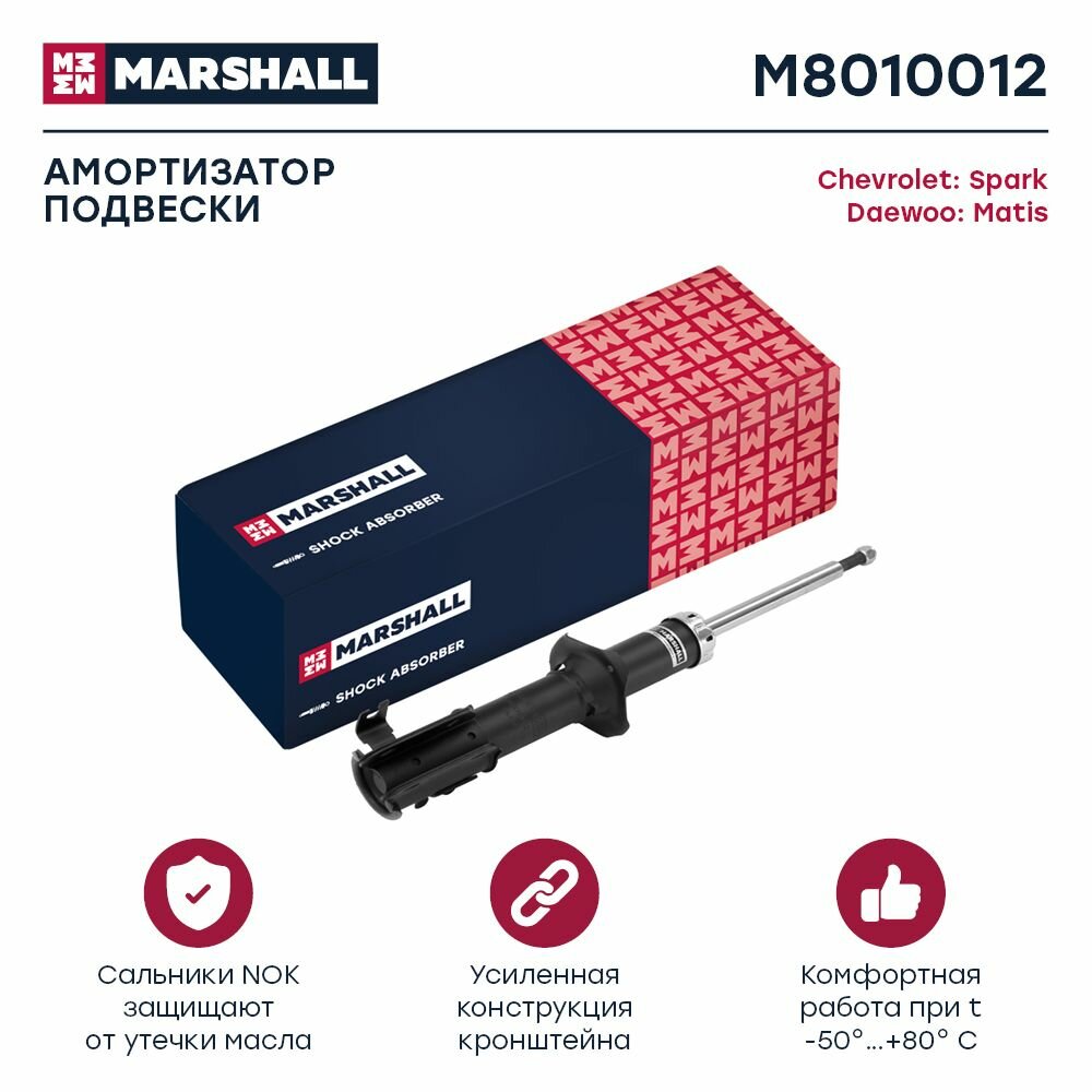 Амортизатор газовый передний правый Marshall M8010012, для Chevrolet, Daewoo