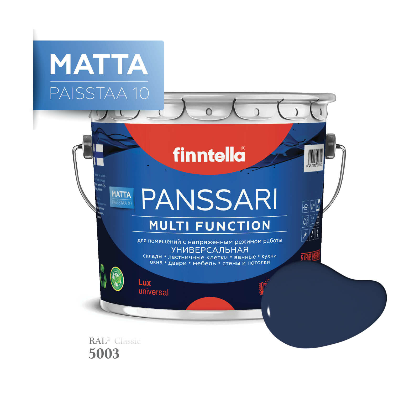 Краска PANSSARI Matta, цвет RAL5003 Сапфирово-синий (Sapphire blue), 2,7л