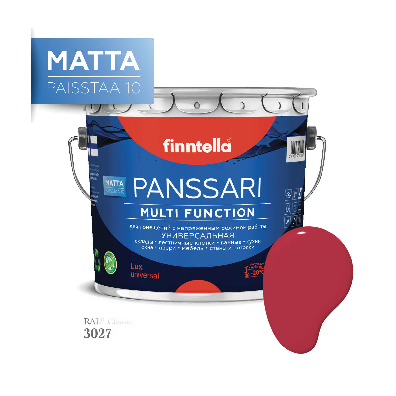 Краска PANSSARI Matta, цвет RAL3027 Малиновый (Raspberry red), 2,7л