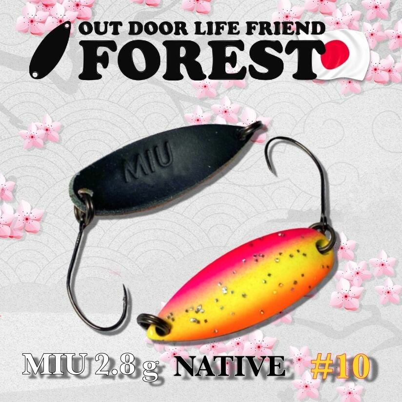 Блесна колеблющаяся FOREST MIU NATIVE 2.8g #10