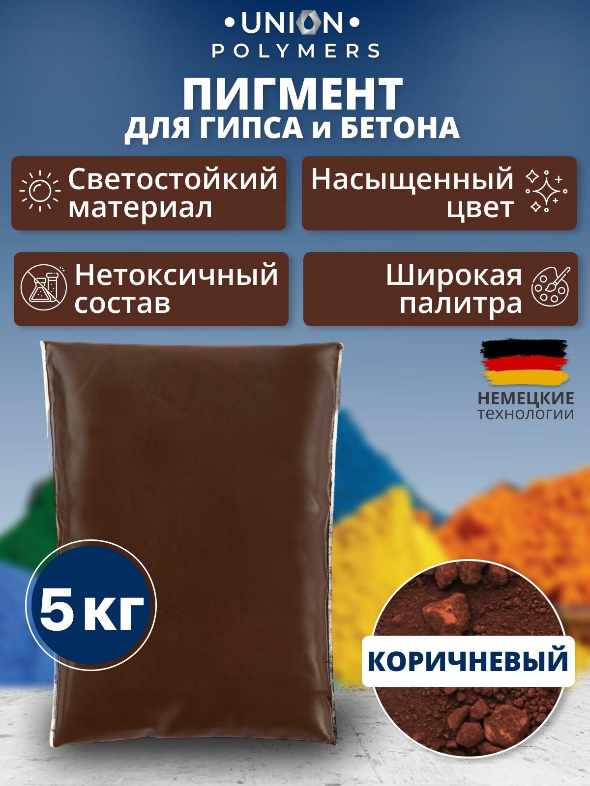 Пигмент краска для бетона UNION Polymers 5 кг