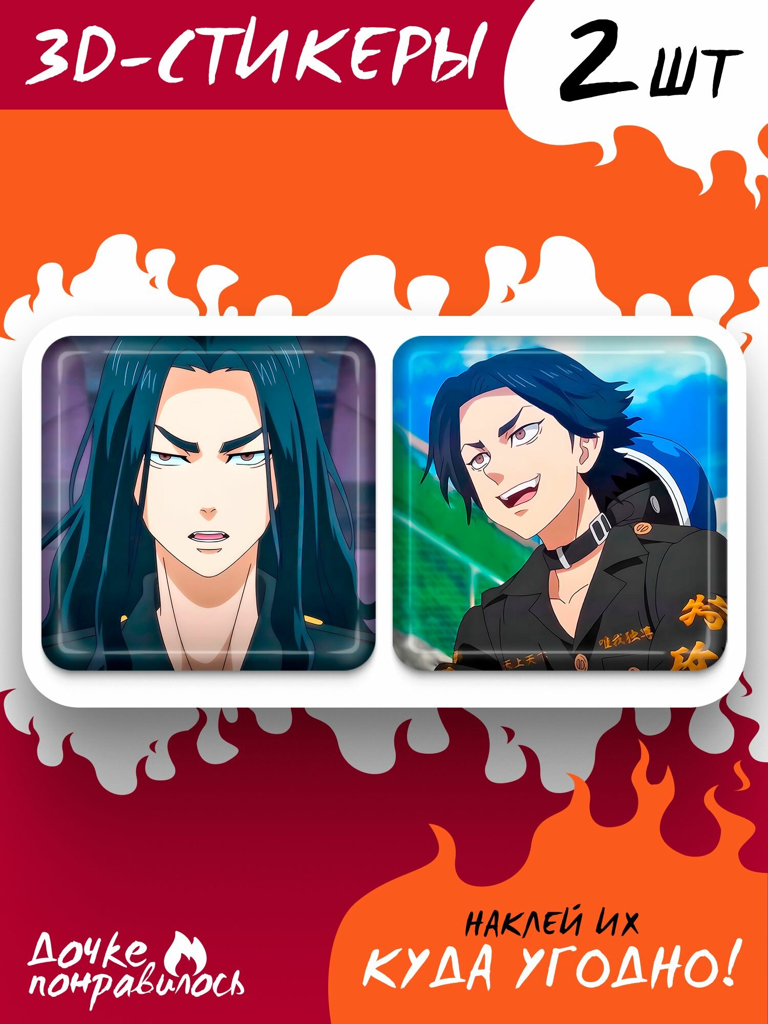 3D стикеры на телефон Токийские мстители
