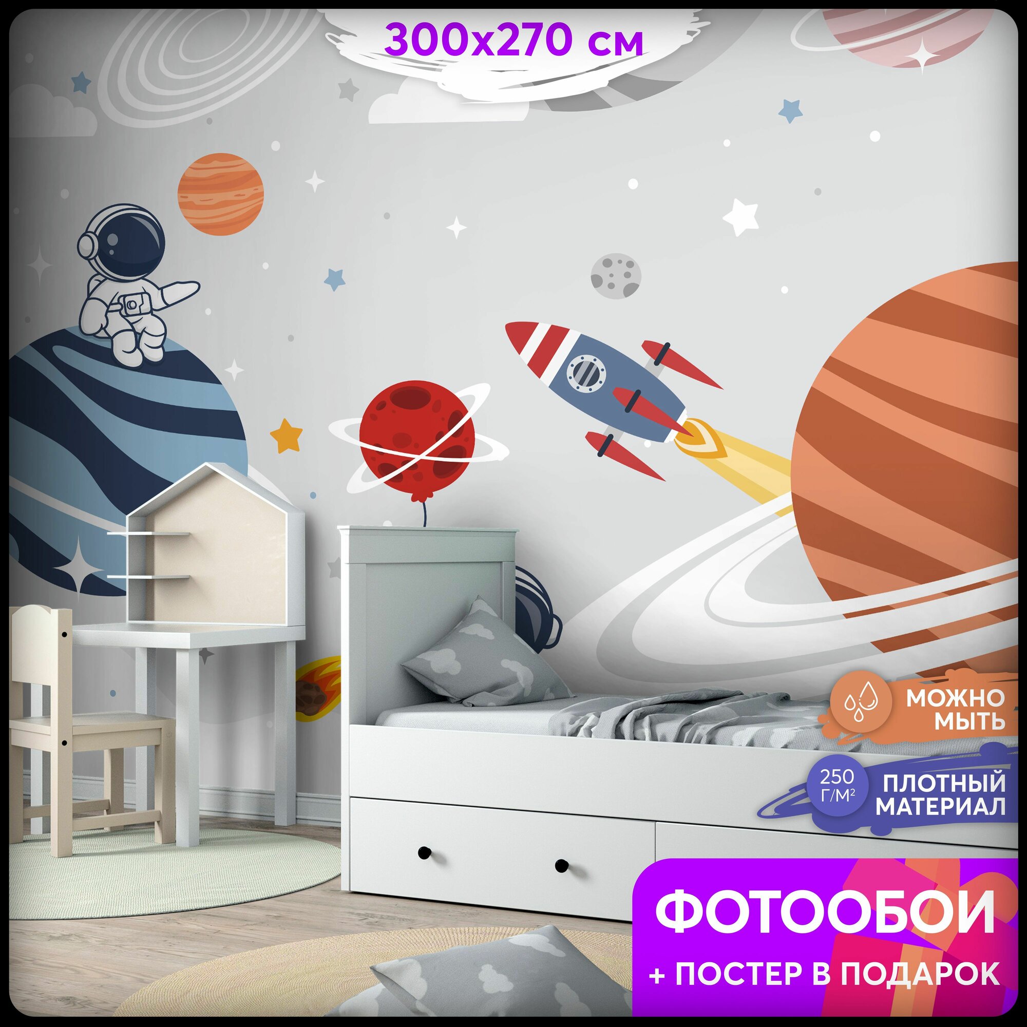 Фотообои 3D флизелиновые виниловые 300х270 на стену для декора, для интерьера детской комнаты