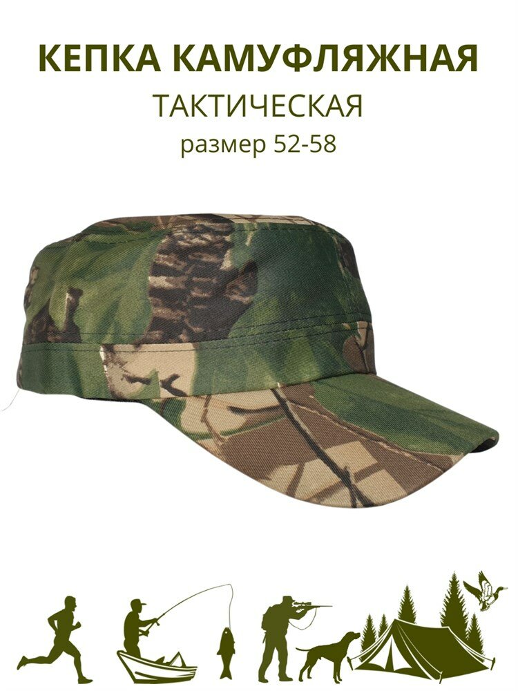 Кепка  Кепка камуфляжная тактическая для мужчин и женщин
