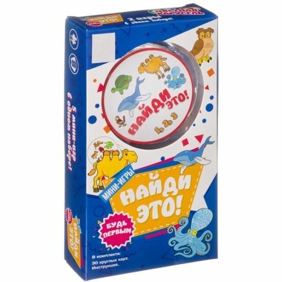 Фортуна Настольная мини-игра 2 в 1 Цветная карусель и Найди это Ф93894