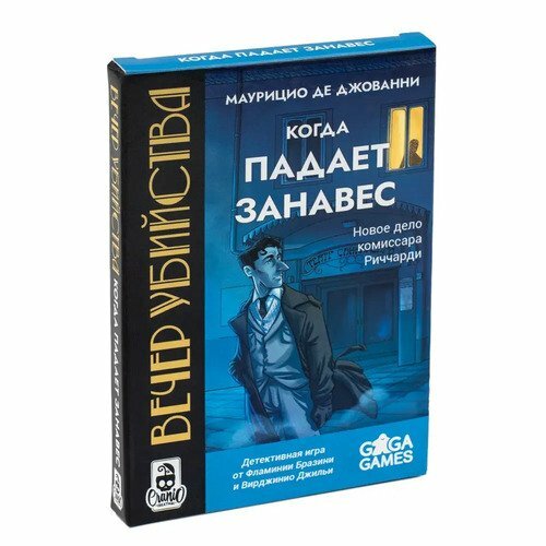 Настольная игра GaGa Вечер убийства. Когда падает занавес