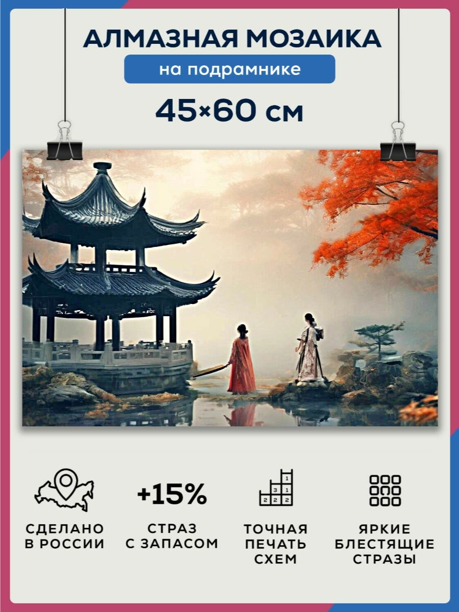 Алмазная мозаика 45x60 Китайский пейзаж на подрамнике