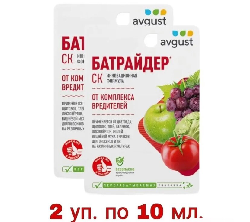 Avgust Батрайдер 10 мл. (2 шт.) средство от насекомых вредителей