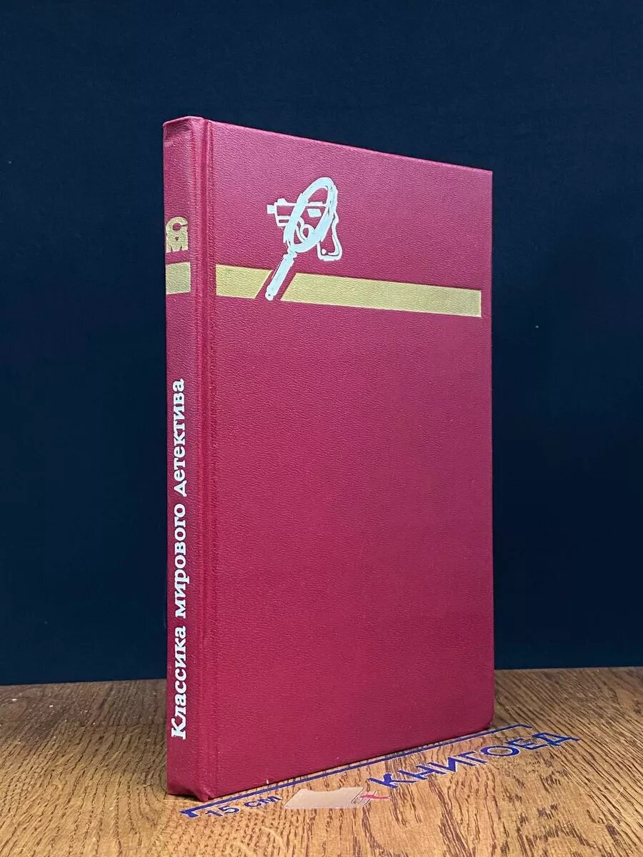 Книга. Последняя сволочь. Задание: Обнаженная с бомбой 1993 (2039804586036)