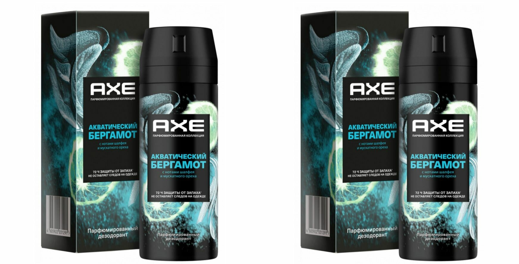 Axe Дезодорант спрей Акватический бергамот, 150 мл, 2 шт