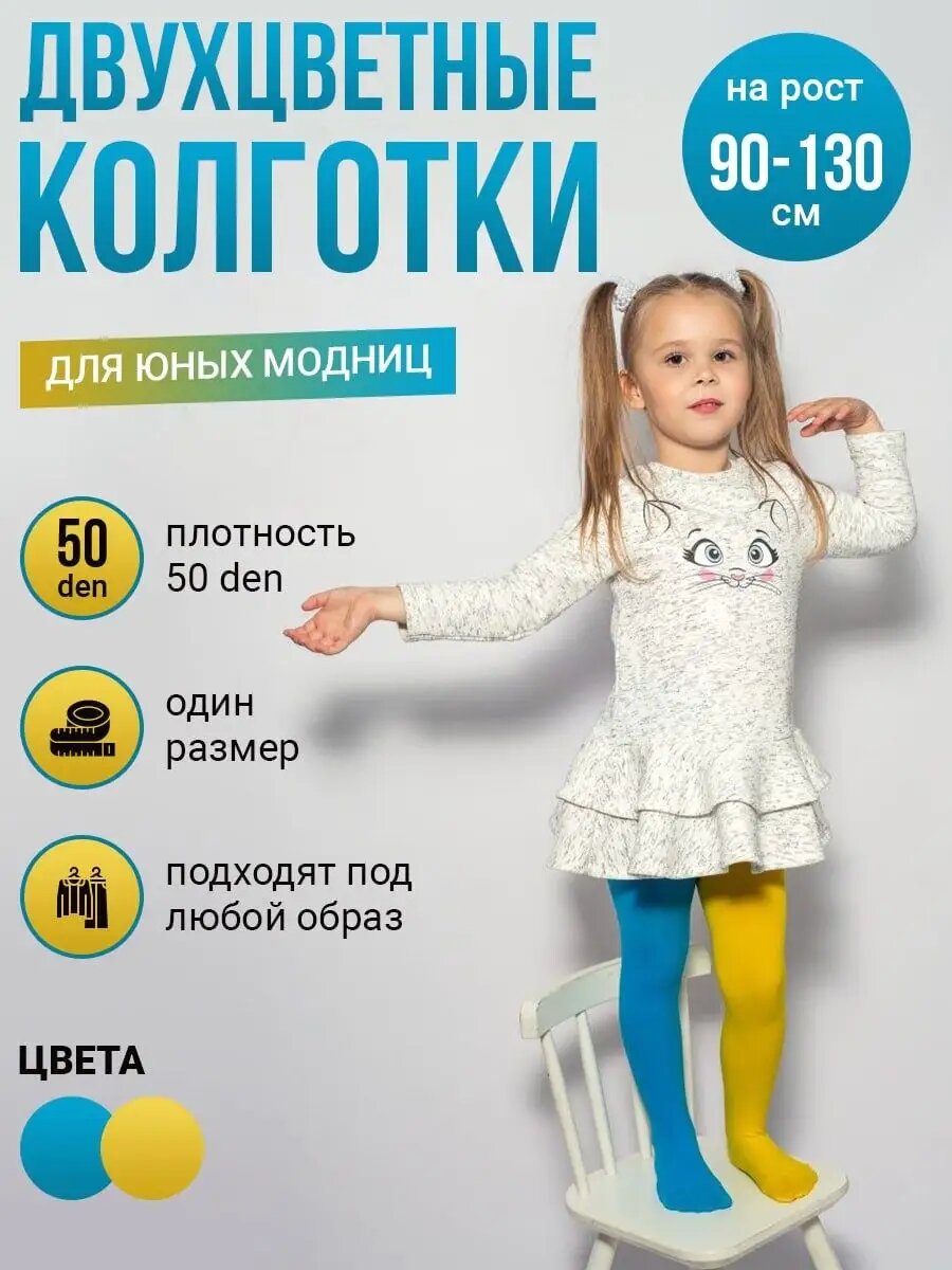 Колготки  2023, 50 den
