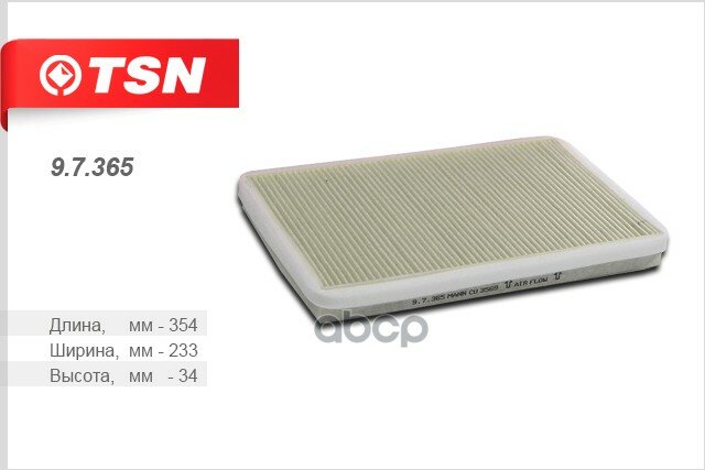 Фильтр салона! MB Sprinter, VW Crafter all 06> TSN арт. 9.7.365