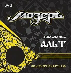 Комплект струн для балалайки альт Мозеръ BA 3, стальные струны