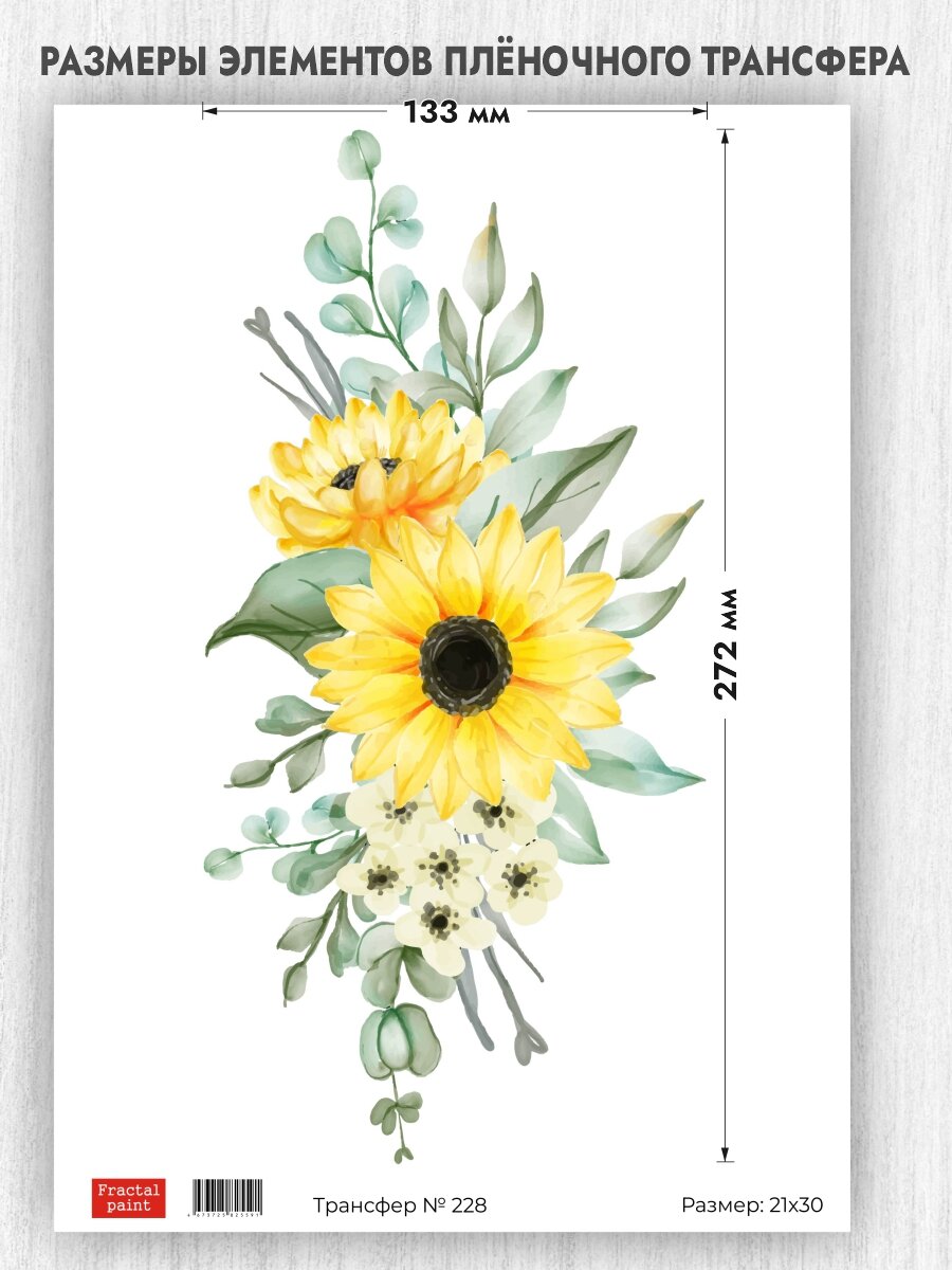 Трансфер для декупажа переводной рисунок для поверхностей 228 (А4)