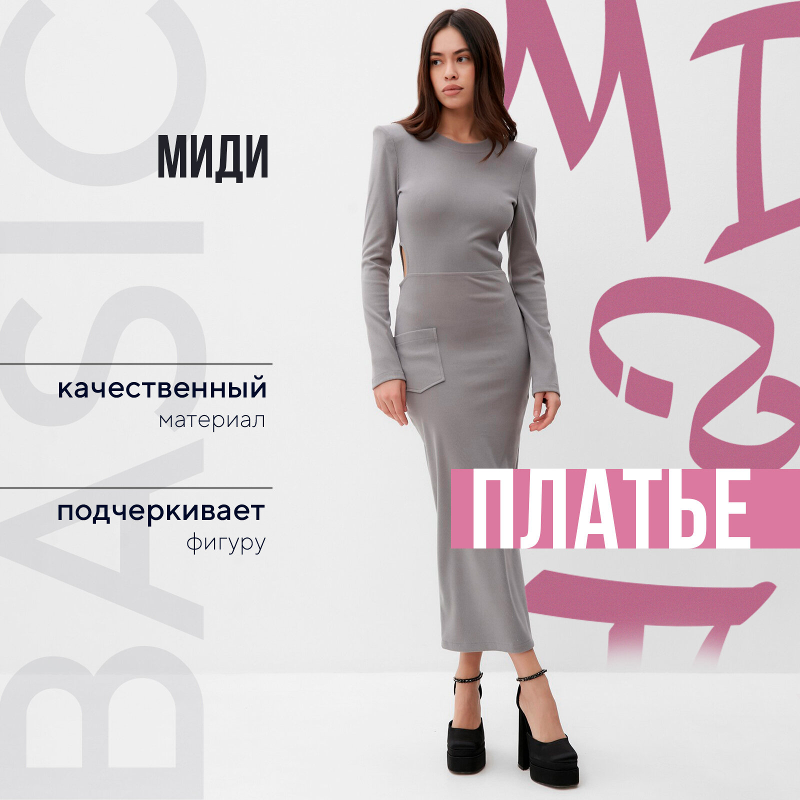 Платье