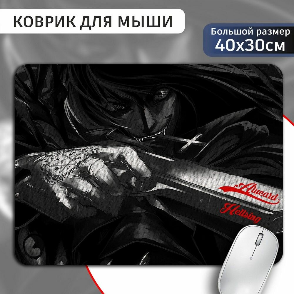 Коврик для мыши 30х40 с принтом аниме Hellsing (Хеллсинг, АЛукард, вампир, клыки) - 20