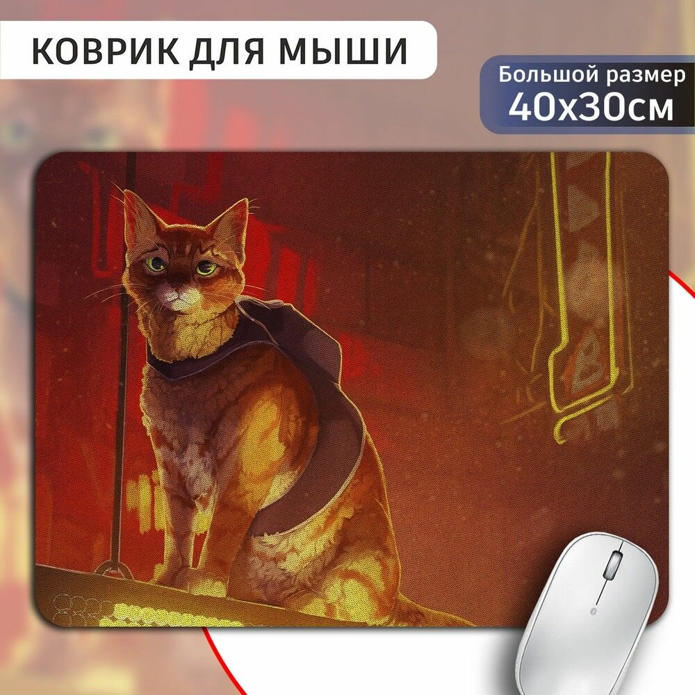 Коврик для мыши 30х40 с принтом игра Stray (Рыжий котик, Стрей, PS, Xbox, PC, Switch) - 497