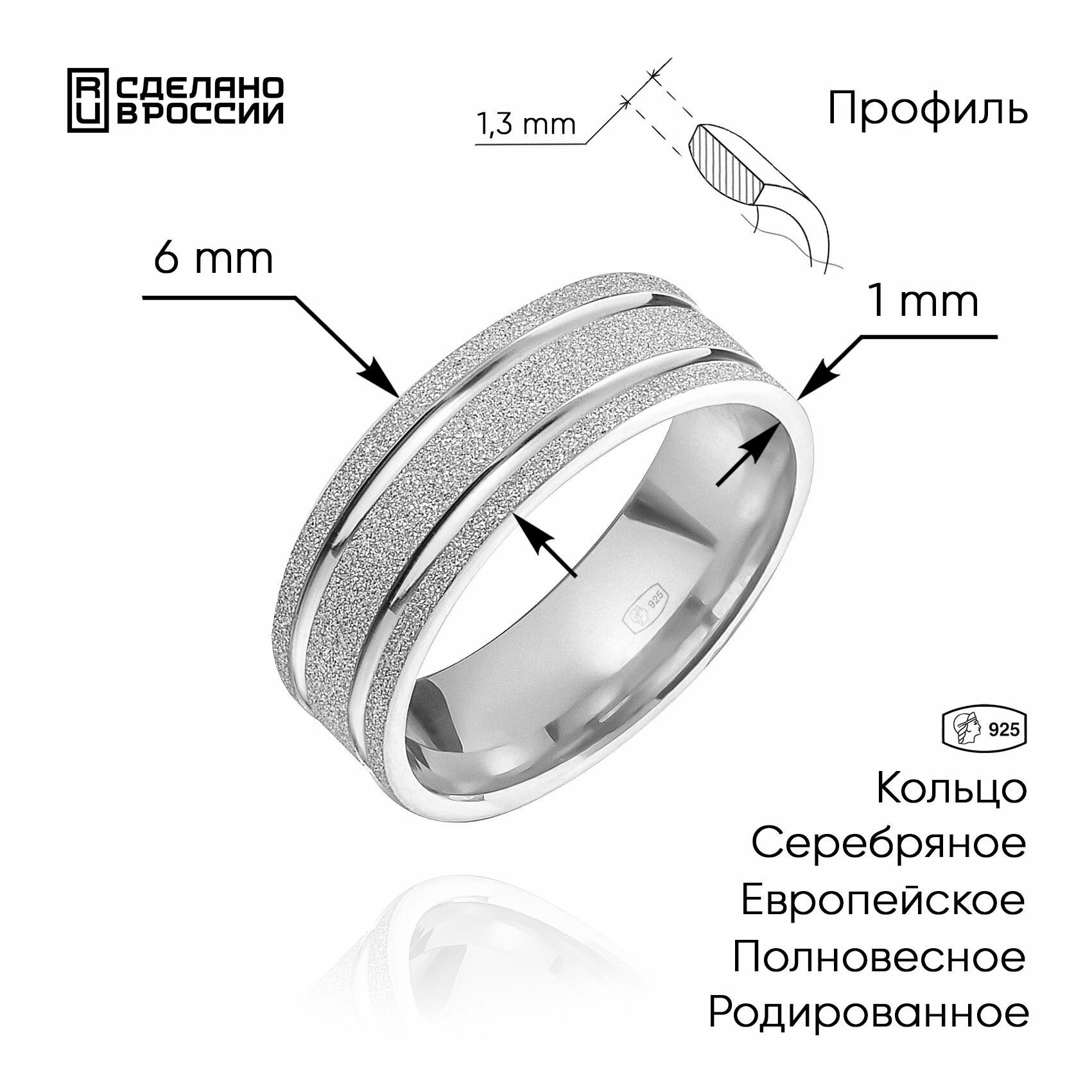 Кольцо обручальное, серебро, 925 проба