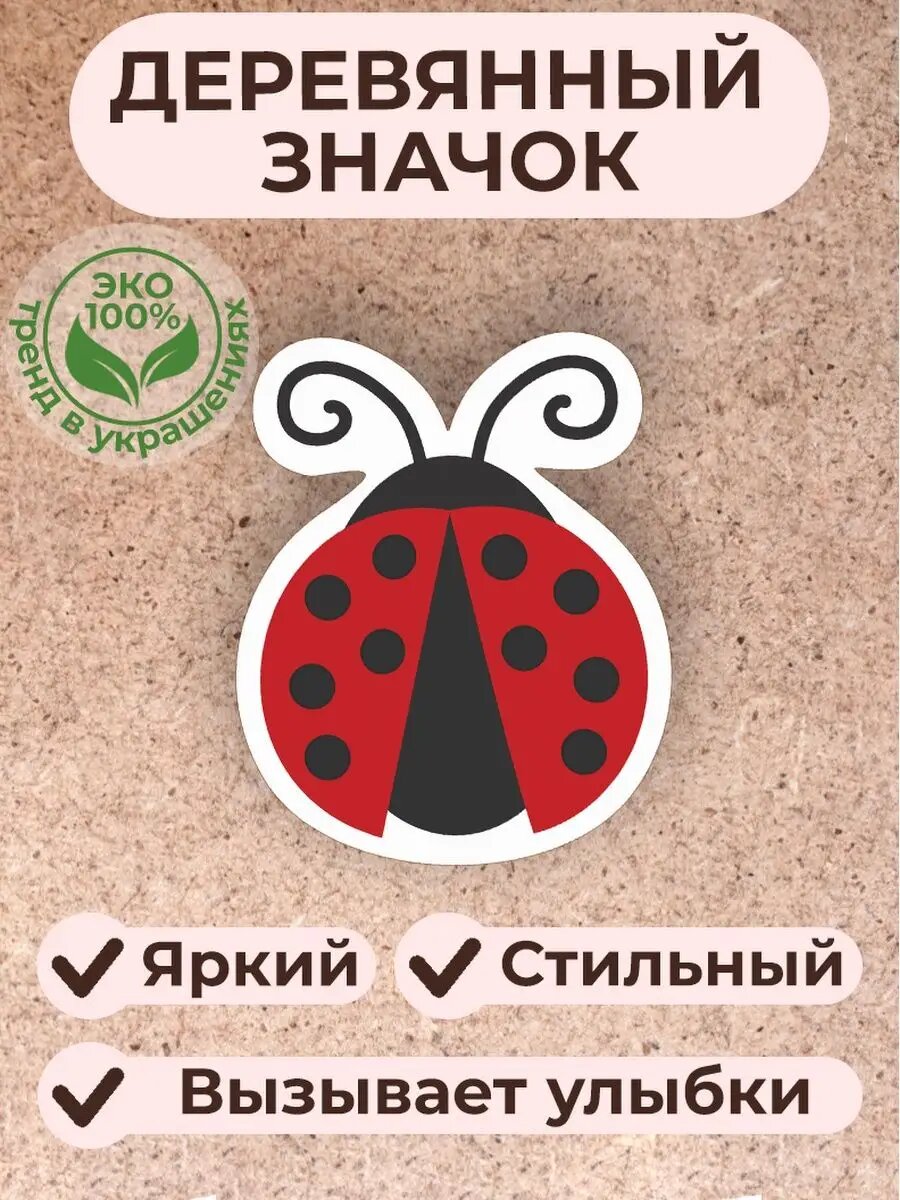 Значок Сочиняй мечты