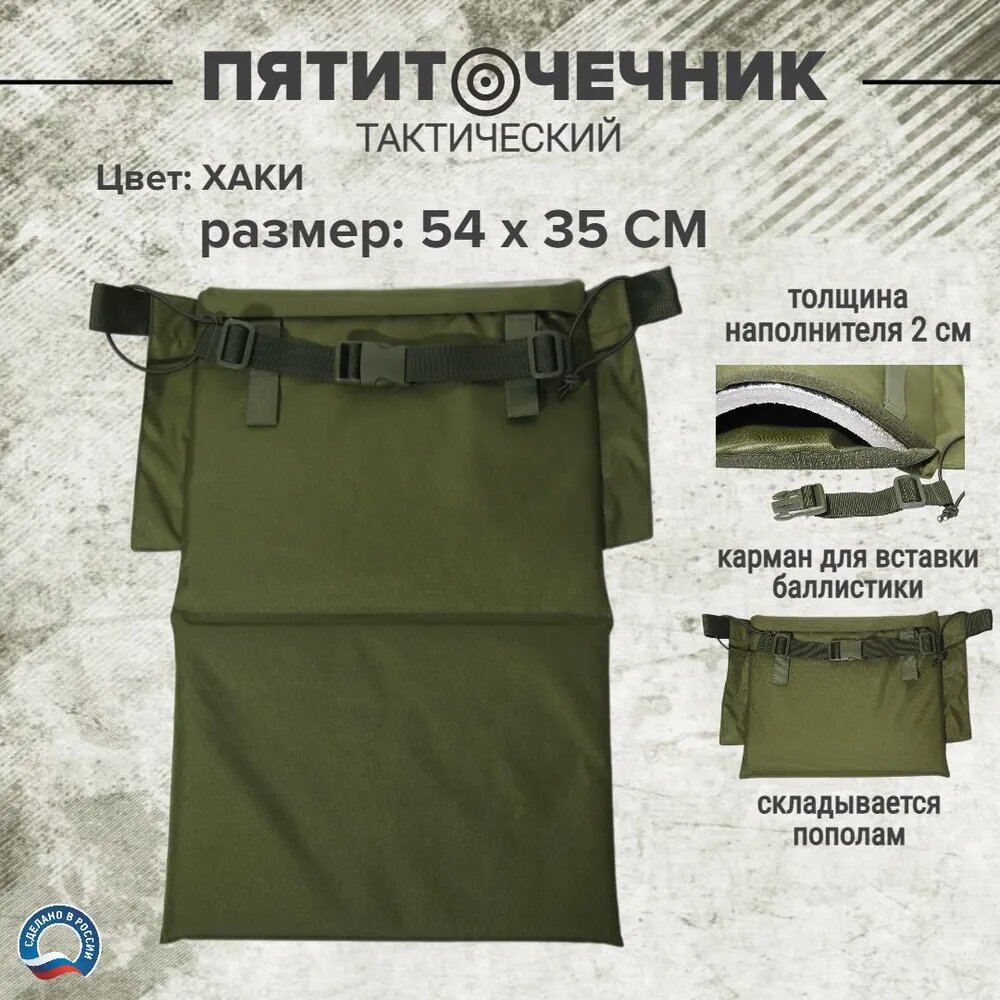 Сидушка пятиточечник хаки хоба туристическая складная