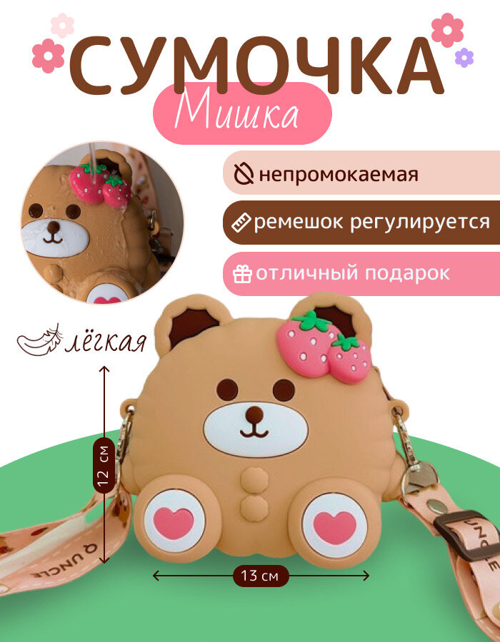 Сумка кросс-боди