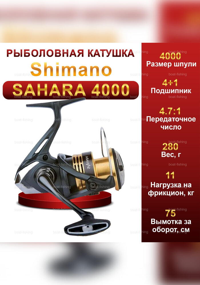 Катушка pыбoловная Shimаnо SAНARА 4000 (22) идеальный выбop для джига / катушка для спиннинга Шимано Сахара