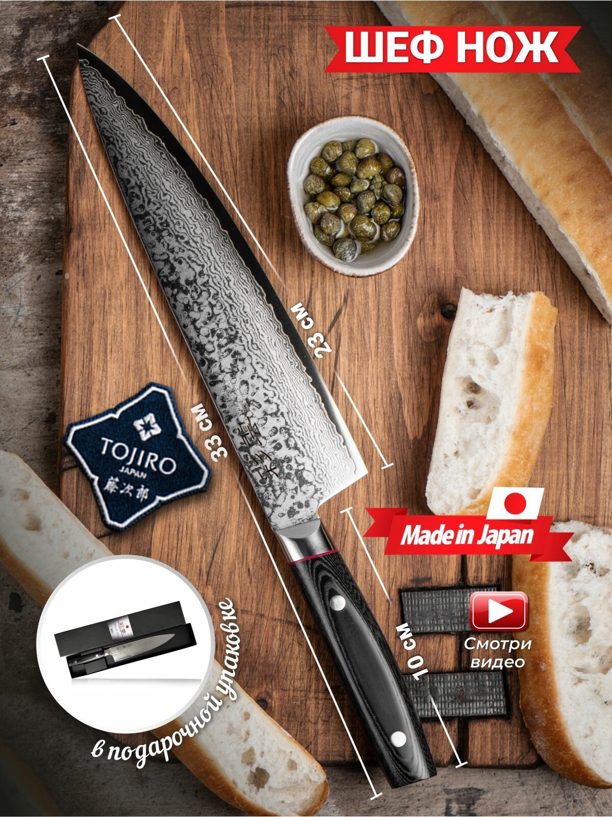 Шеф Нож Кухонный Поварской Kanetsugu Saiun Damascus, длина лезвия 23 см, сталь дамасская VG-10, рукоять микарта, Япония